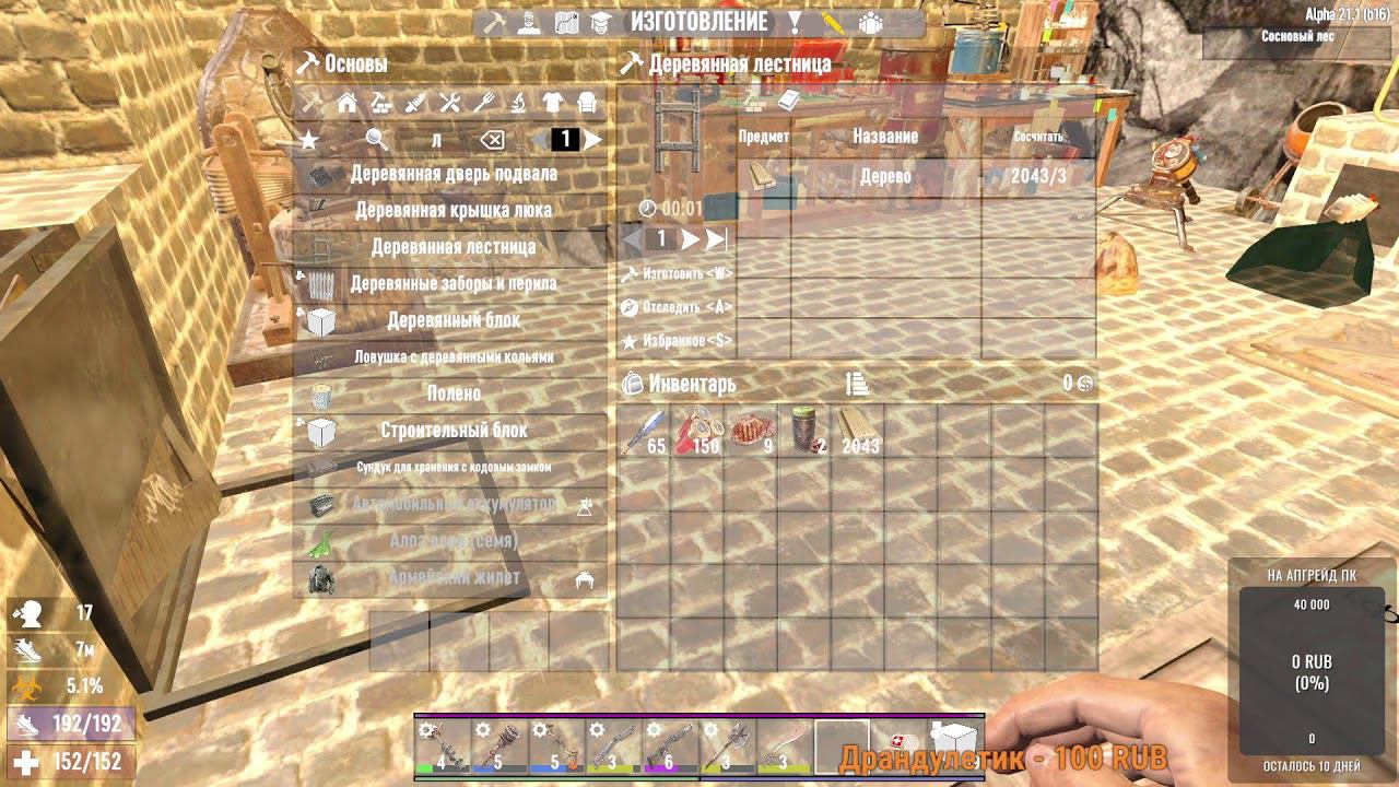 7 days to day#5 Че делается то ааа