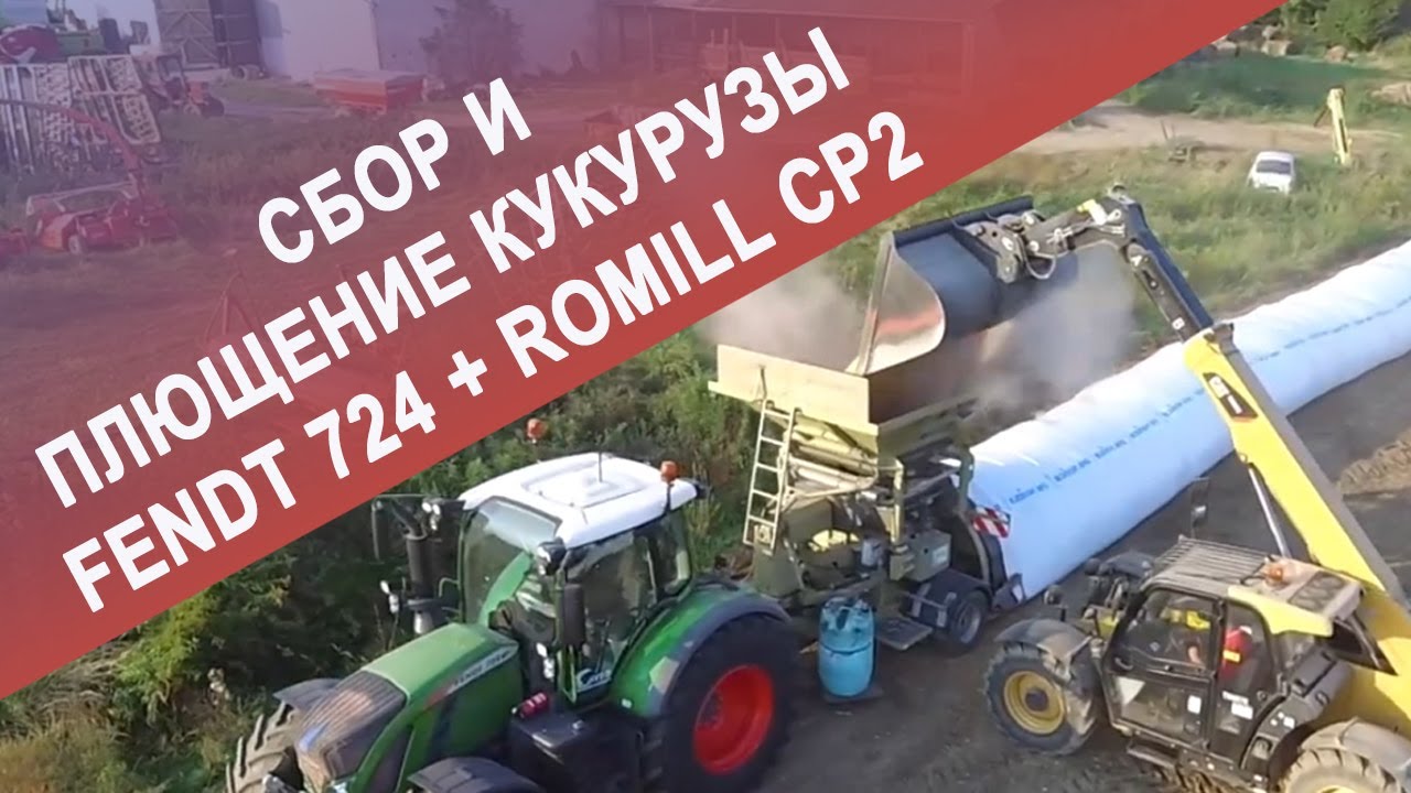 Сбор и плющение кукурузы Fendt 724 + Romill CP2