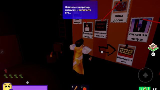 Играем в dreak in 2 (часть 2)