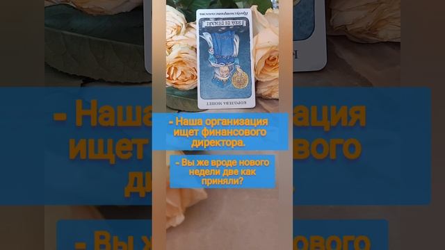 Таро гномов шутит. Перевёрнутая королева пентаклей