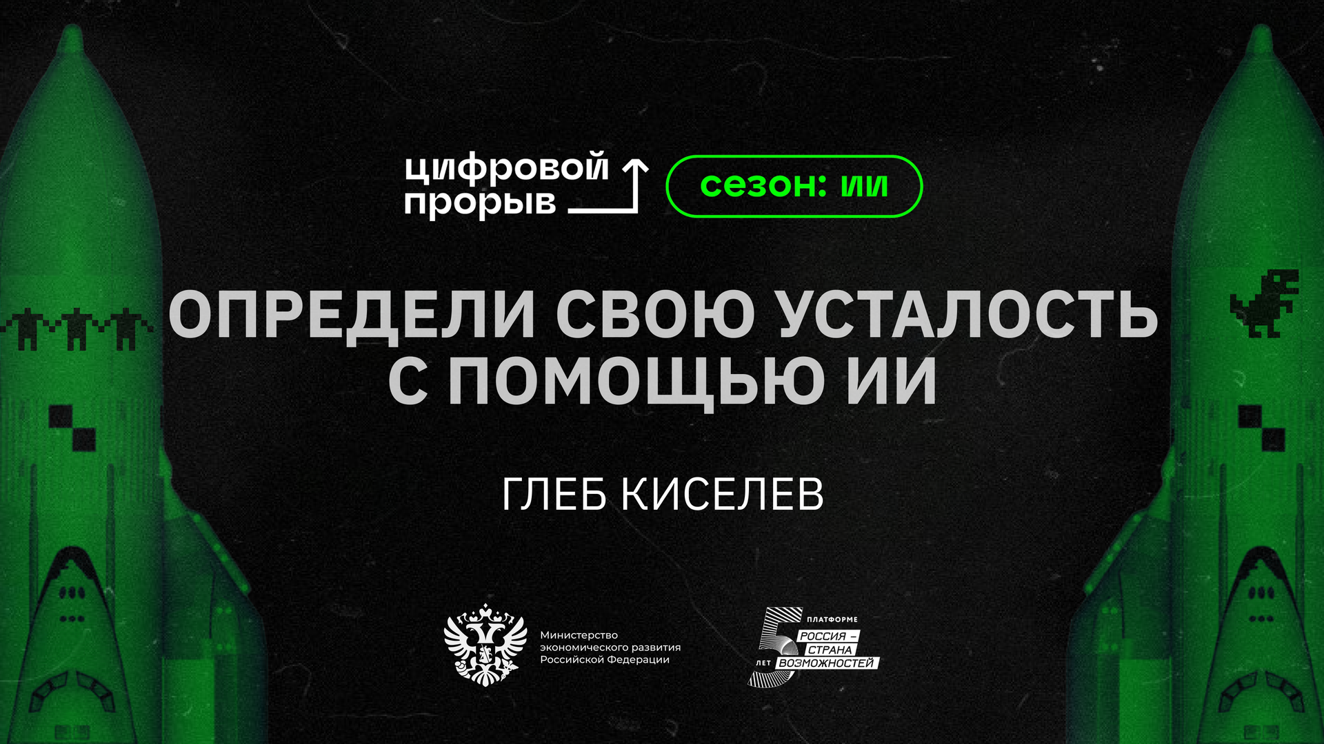 Определи свою усталость с помощью ИИ