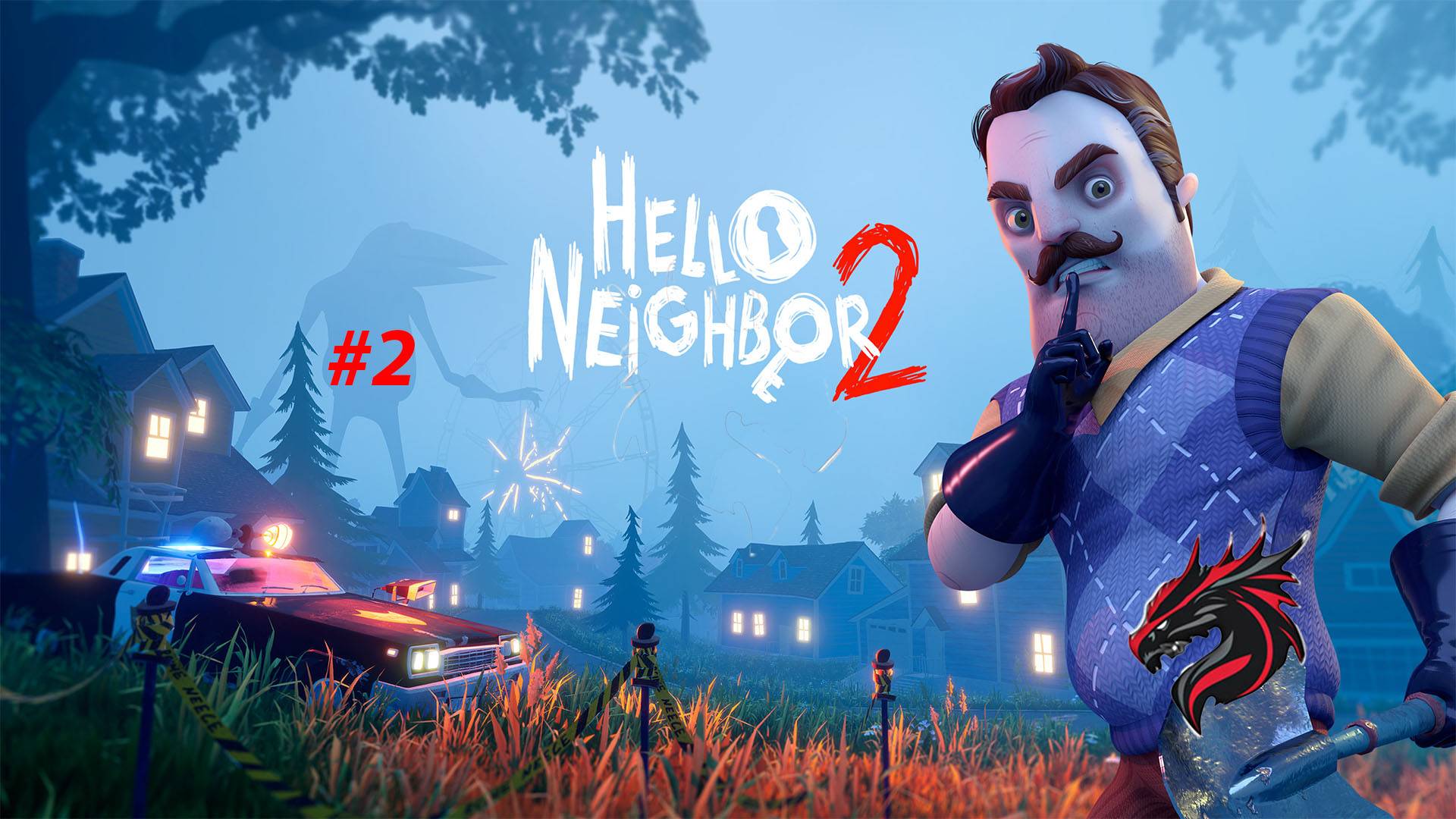 Прохождение игры Hello Neighbor 2 |  Финита ля комедия - соседи №2