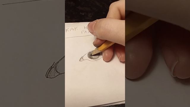 "как рисовать глаза" (вариант 2)