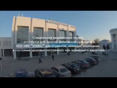 Презентация специального медицинского отделения в КСК «УНИКС»