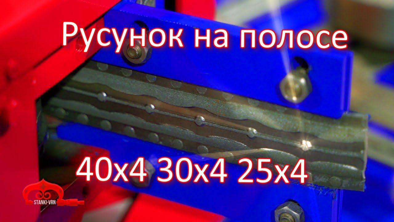 Рисунок на полосе в домашних условиях!!!