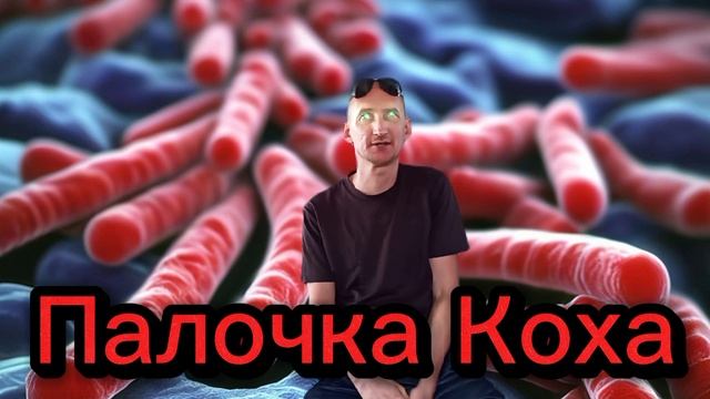 Тубдиспансер ч.2