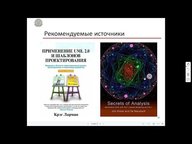Лекция #2. Унифицированный процесс. Часть 2