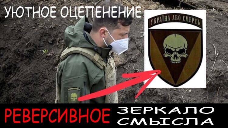 Уютное Оцепенение (Pink Floyd - The Wall Reverse)