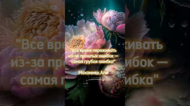 Мудрые мысли великих. Ошибка.