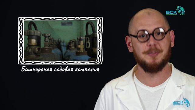 Уроки химии с  АО "БСК". Урок №2. Кислород