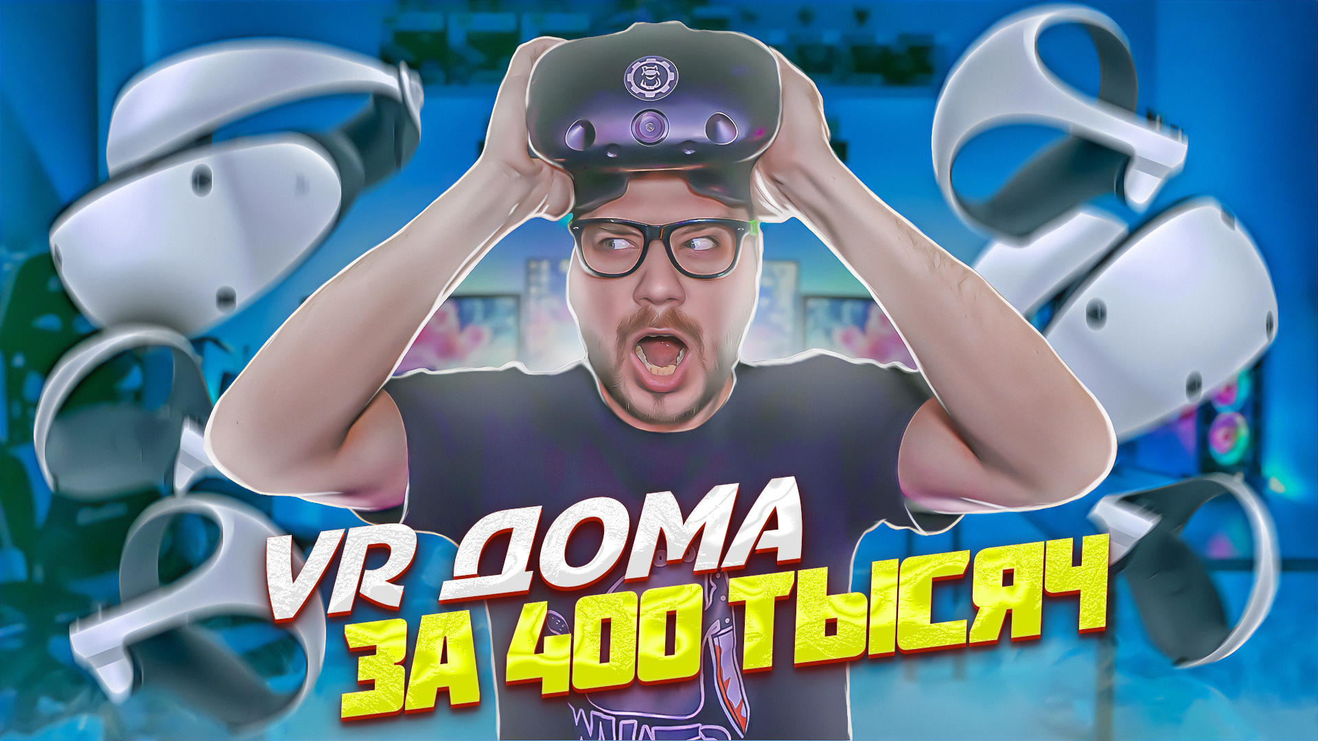 Погрузись в виртуальное волшебство: Обзор VR очков, которые меняют игровые правила!