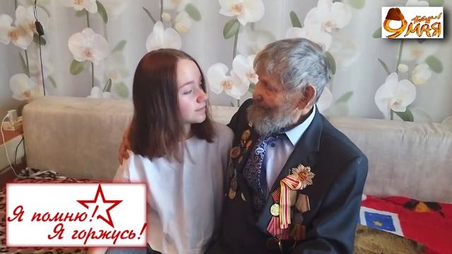 Майданик Н. Сяду к деду на колени.mp4