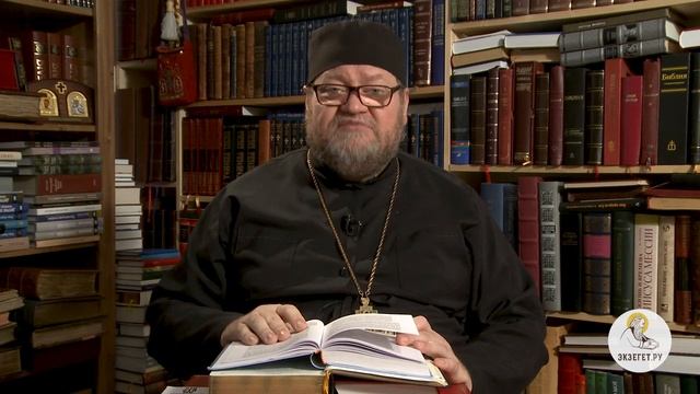 Книга Исход. Глава 39. Изготовление пояса. Протоиерей Олег Стеняев. Библия. Ветхий Завет..mp4