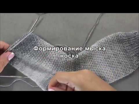 как просто связать красивый мысок у носка
