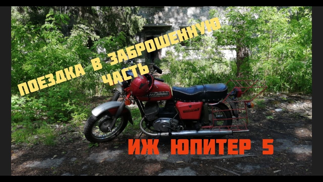 Мотопрогулка в заброшенный 44 ракетный полк