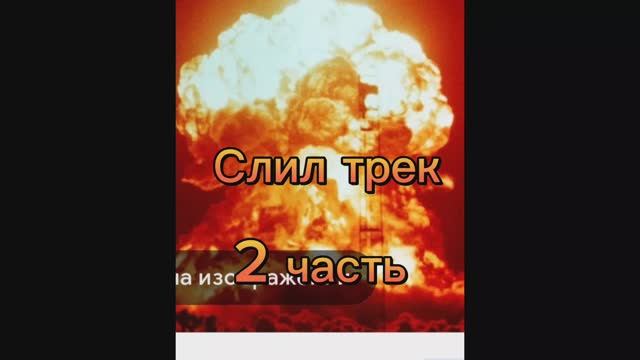 2 часть вопрос ответ