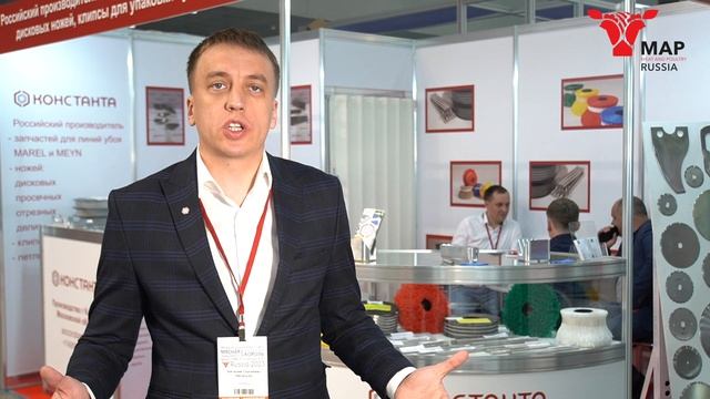 КОНСТАНТА на MAP Russia 2023