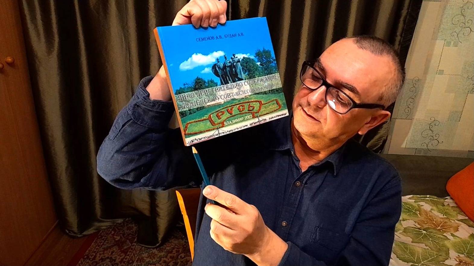 12 из 38 (из дощ.РУСов вопрос 12) название(и понятие) верыЗНАНИЯ РОДов РУСов.