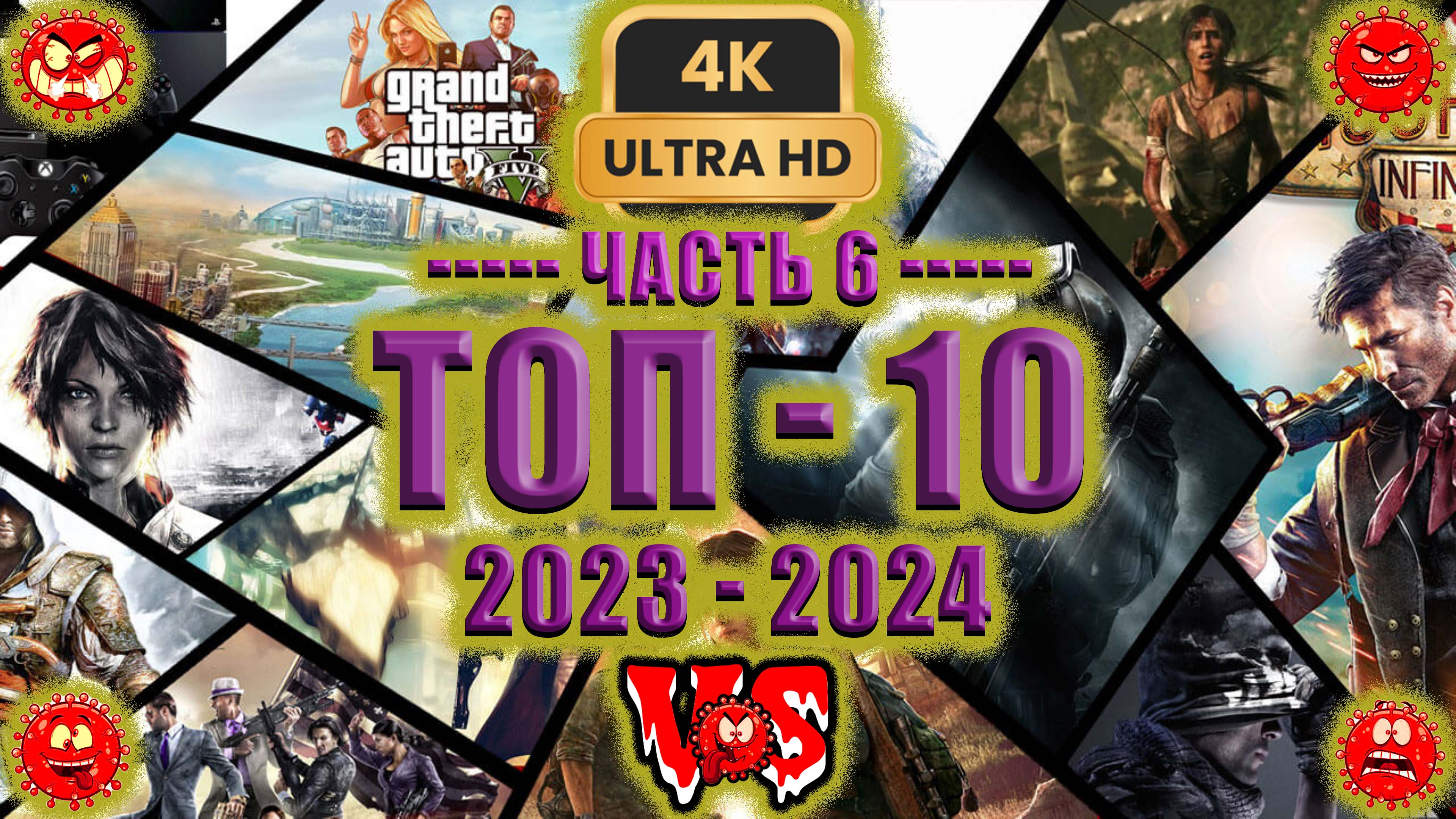 Топ 10 лучших игр 2023-2024 ► 6 часть 💥4K-UHD💥