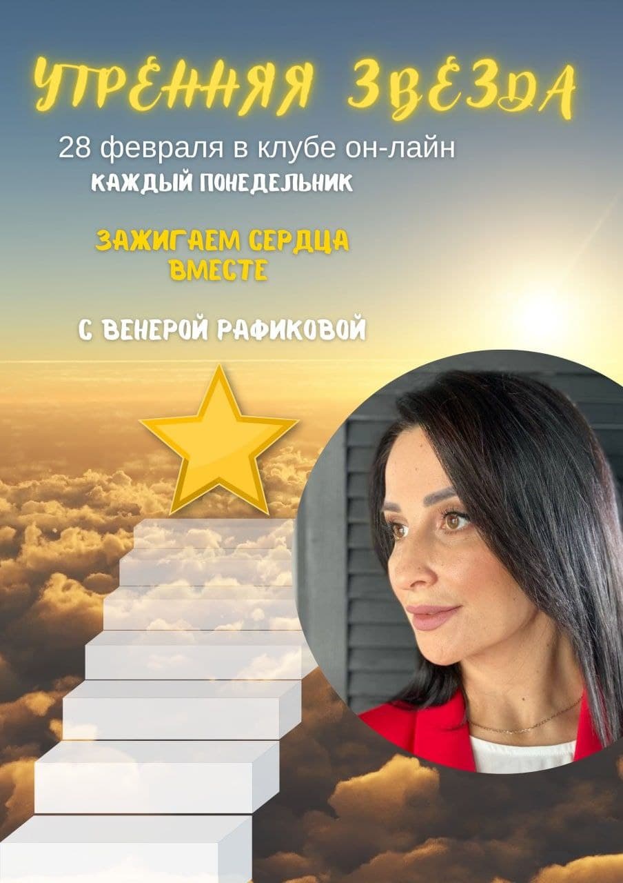 История Успеха Венера Рафикова