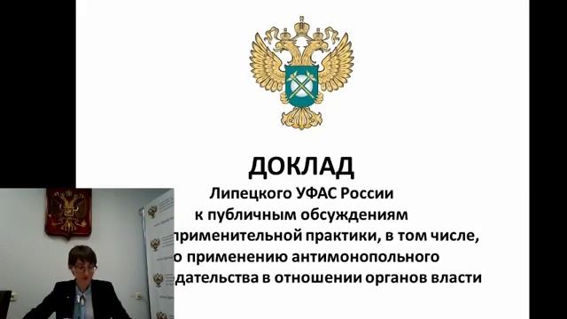 Публичные обсуждения в формате онлайн 26.03.2020.mp4