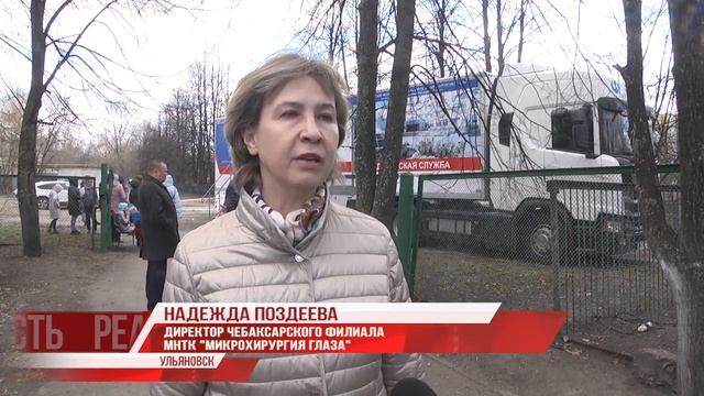 Десант доброты. Офтальмологическая помощь из Чебоксар