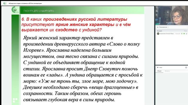 «Открытая студия_ готовимся к ЕГЭ по литературе»