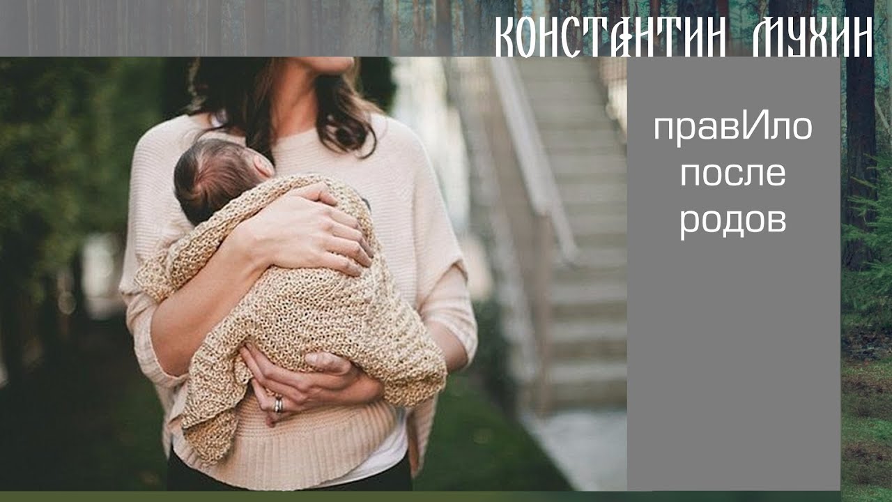 ✔ Кормление грудью и тренажёр "ПравИло" НЕ совместимы! | Константин Мухин