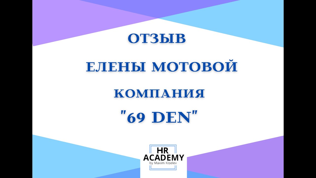 7. Отзыв о практикуме по найму от совладелицы 20 магазинов.mp4