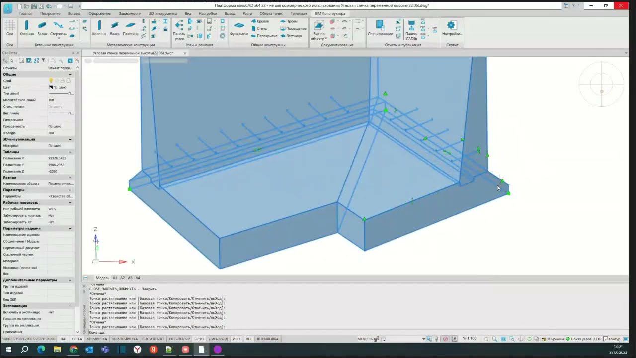Нахождение точки пересечения прямых в редакторе параметрического объекта в nanoCAD BIM Конструкции
