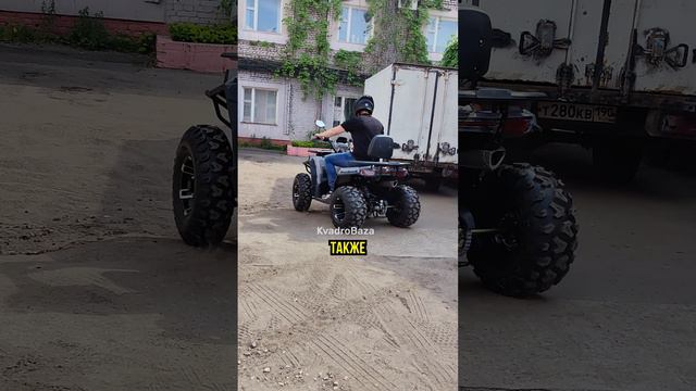 Квадроцикл 200 кубов Yacota Viking Pro с доставкой во Владивосток