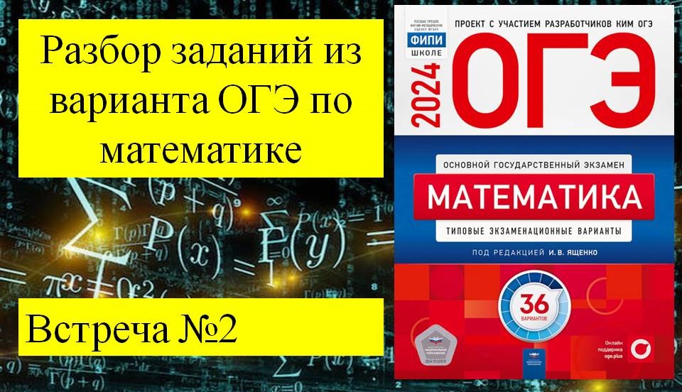Математика 9 класс. ОГЭ математика. Задачи с практическим содержанием. Шины и диски.