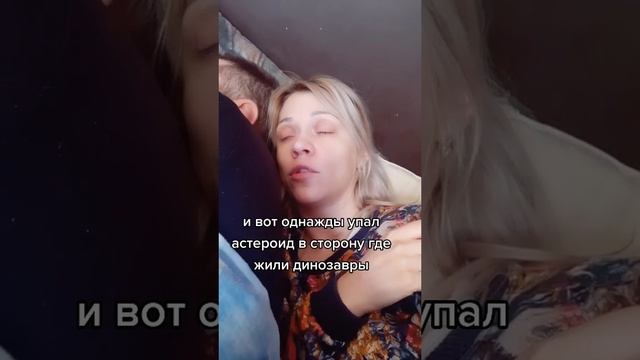 А, может, так и было?