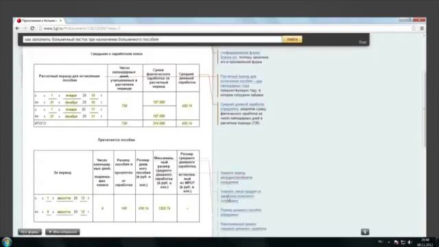 Система Главбух  Встречи неслучайны