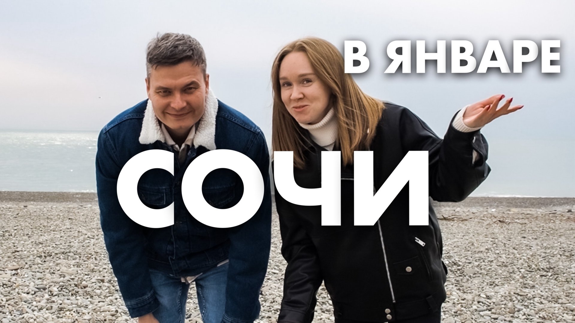 ТИСО-САМШИТОВАЯ РОЩА: Большой и малый круг. Сочи зимой