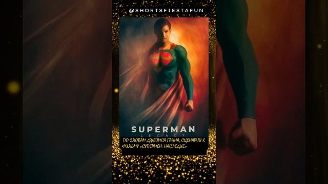 Супермен: Наследие