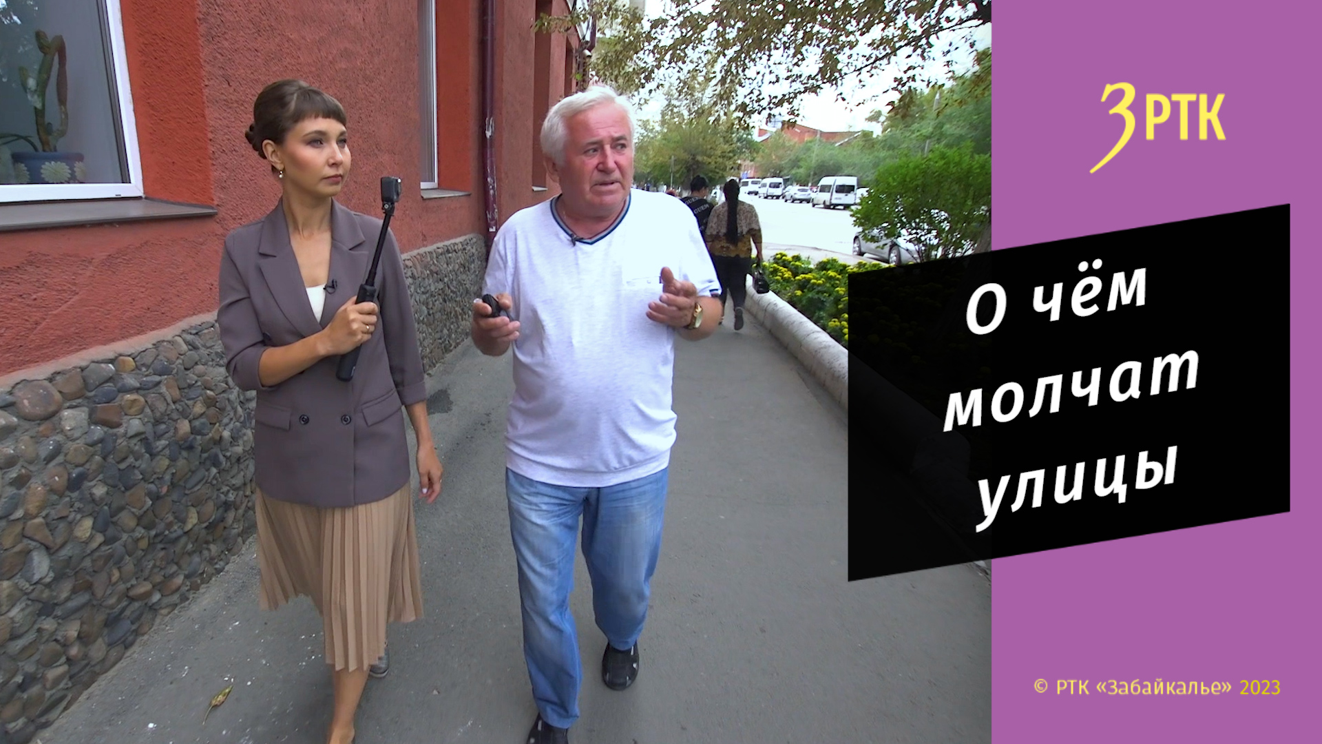 О чём молчат улицы. Выпуск №9, улица Амурская