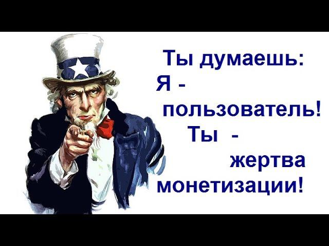 Вся правда об интернет - рекламе