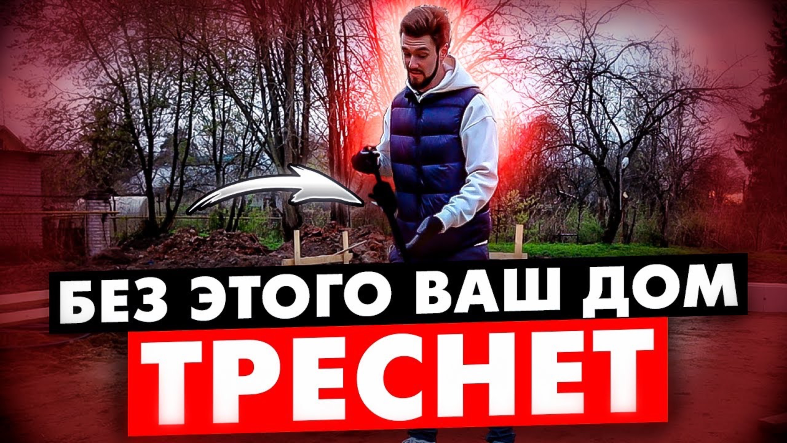 Как ПРАВИЛЬНО сделать песчаную подушку под ФУНДАМЕНТ? Строительство дома по ПОПУЛЯРНОМУ проекту!
