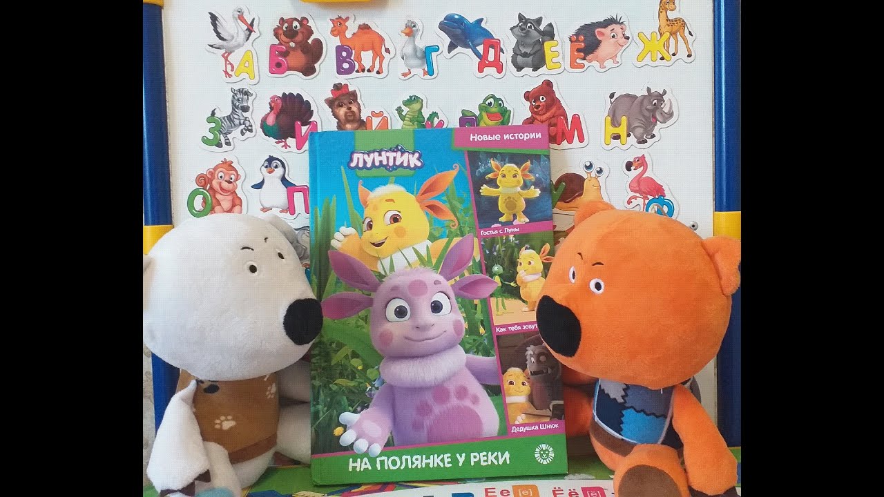 Мимимишки изучают алфавит часть3. Мимимишки. Алфавит. Учим буквы. Веселая азбука.