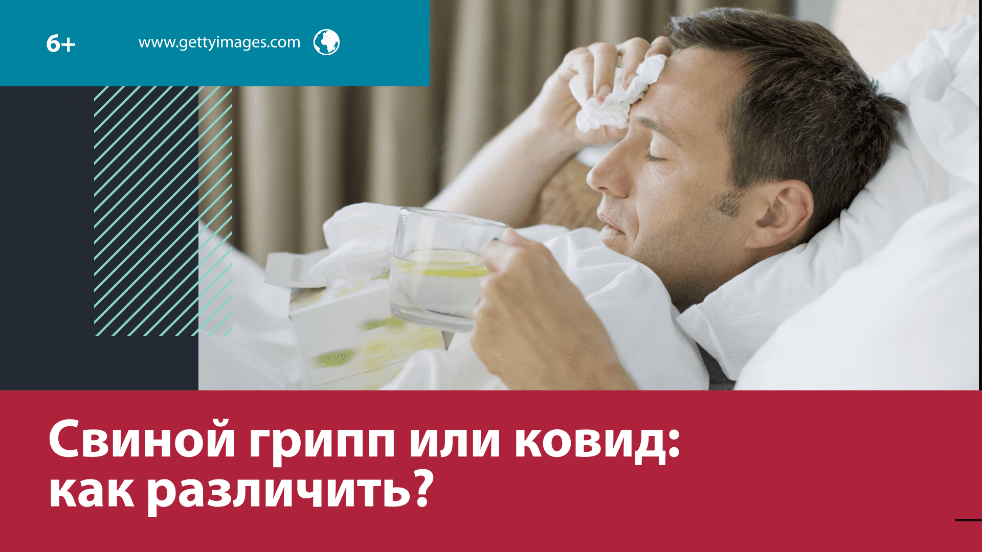 Свиной грипп выявили в 55 регионах страны — Москва FM