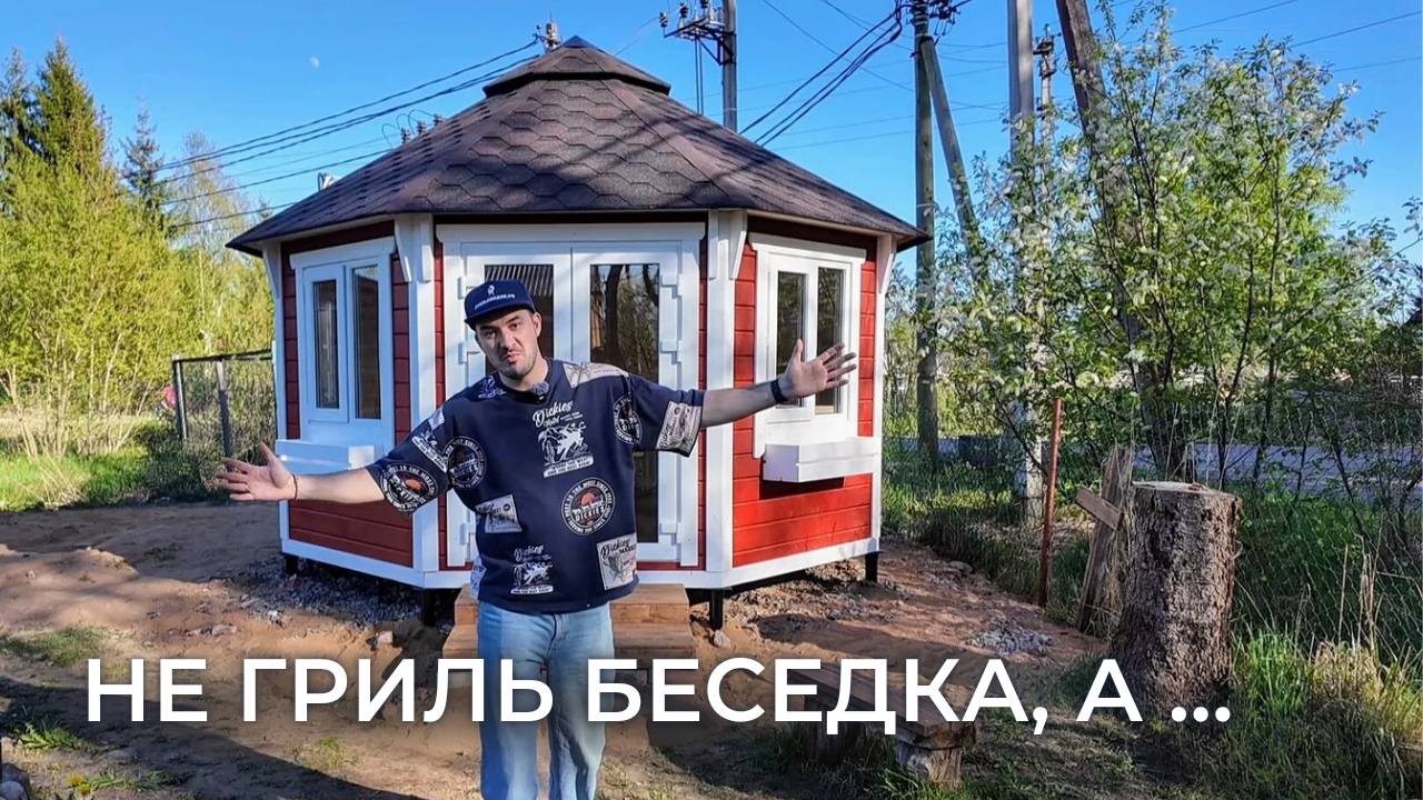 Беседка из дерева Гарден Хаус 12 кв. м. #дом #сад #дача #дерево