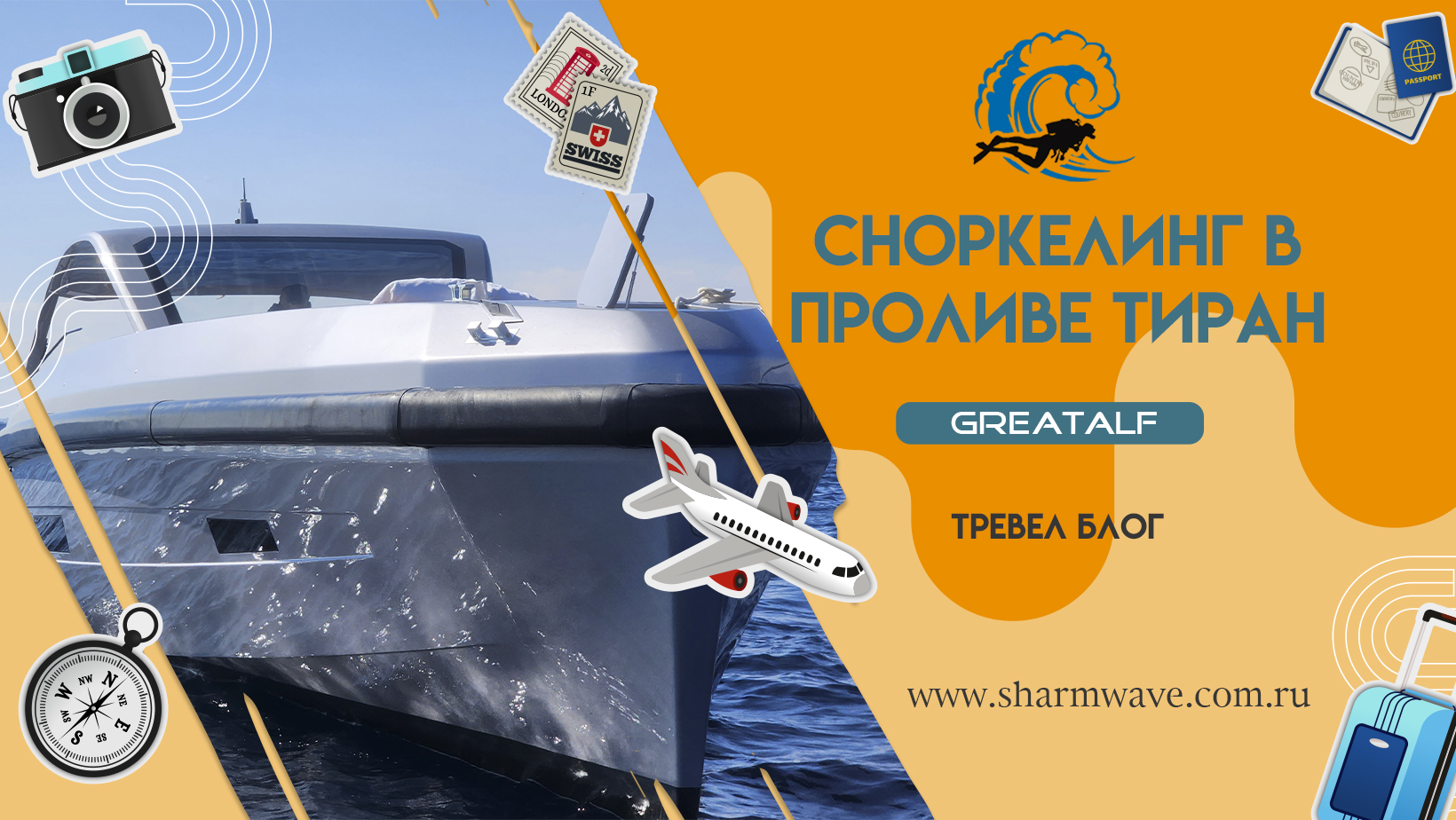 На моторной лодке по берегу Шарм-эль-Шейха. Рифы пролива Тиран. Гордон риф. Томас риф. Вудхауз риф.