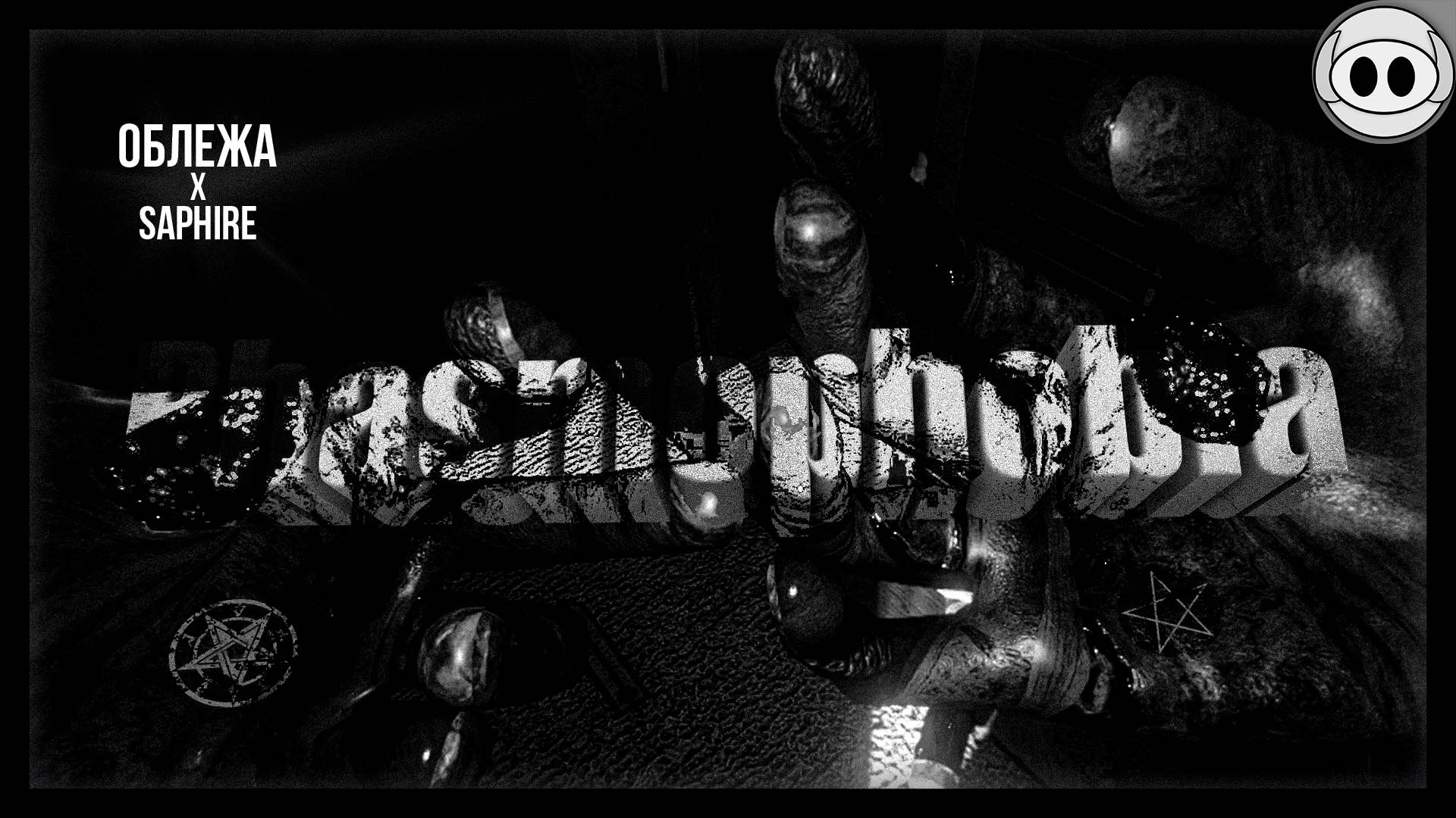 В Phasmophobia нам очень страшно, и нам нужен священник.