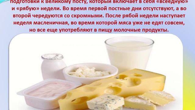 Видео-урок Тема Широкая масленица