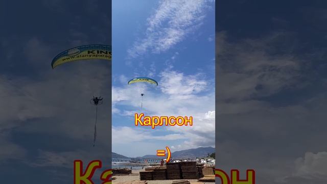 Карлсон он всё таки существует! Турция. Аланья 2023. shotrs
