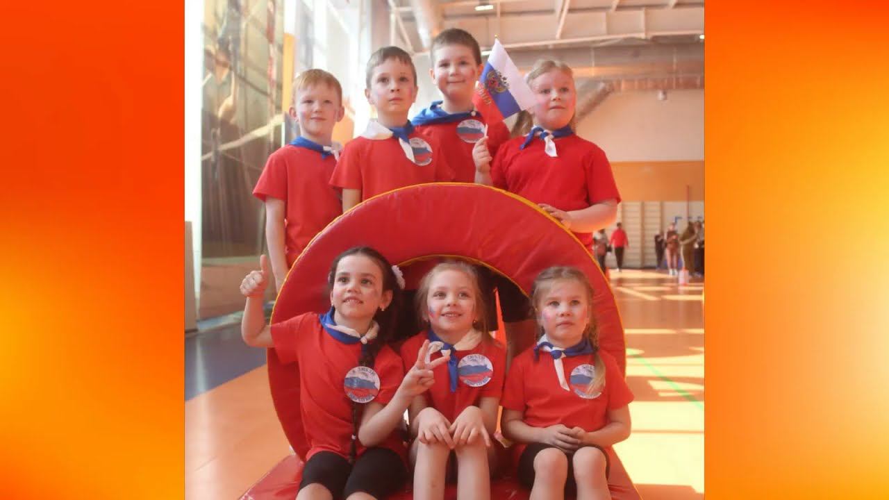 Городской , спортивный праздник"Сызранские Крепыши" 21.03.24 Команда "РОССИЯНЕ" СП "Детский сад №53"