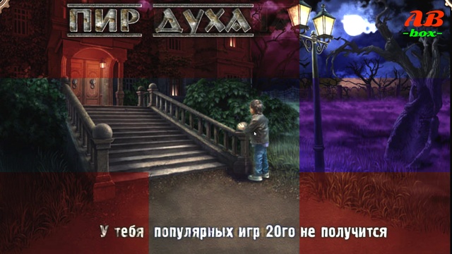 Mind Games Игра разума - открываем 3 достижения