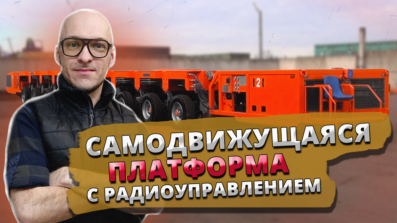 Электронное управление рулением самодвижущейся платформы. Синхронизация двух модулей