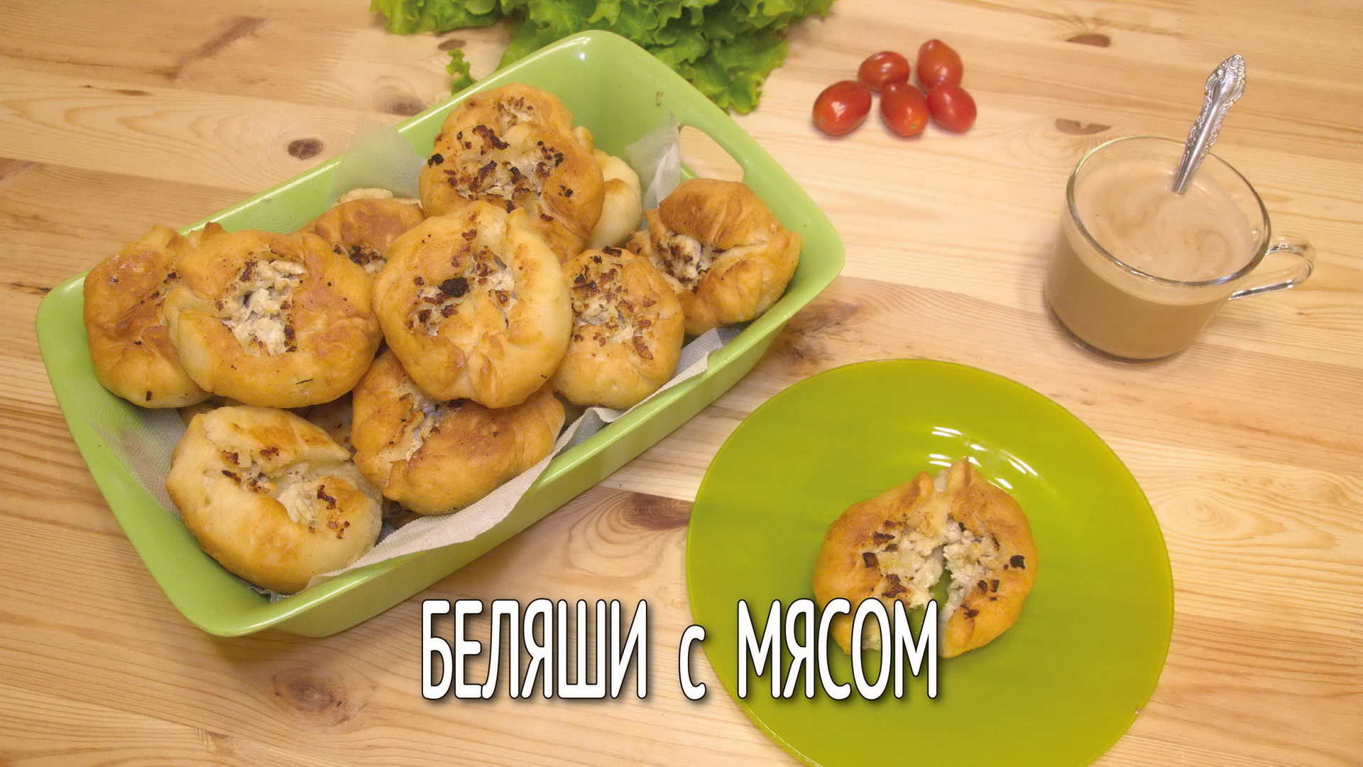 Сочные беляши. Беляши с мясом и дрожжевое тесто для пирожков. Дрожжевые пирожки с мясом.